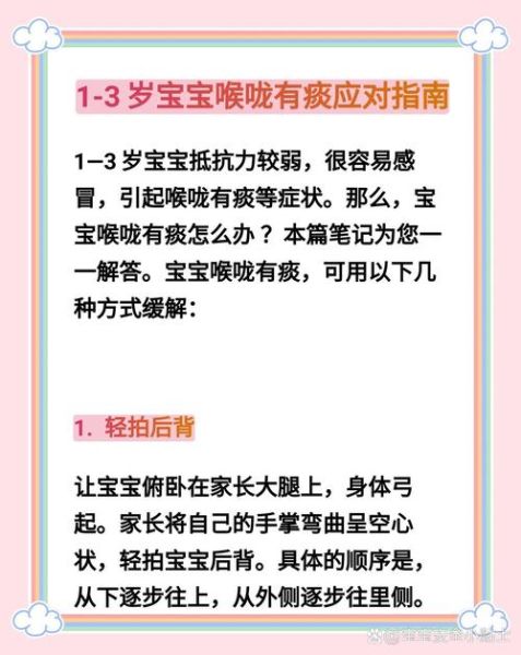 小孩化痰最快最有效的方法_宝宝痰多怎么办-第1张图片-山城妙识 小孩化痰最快最有效的方法_宝宝痰多怎么办-第1张图片-山城妙识