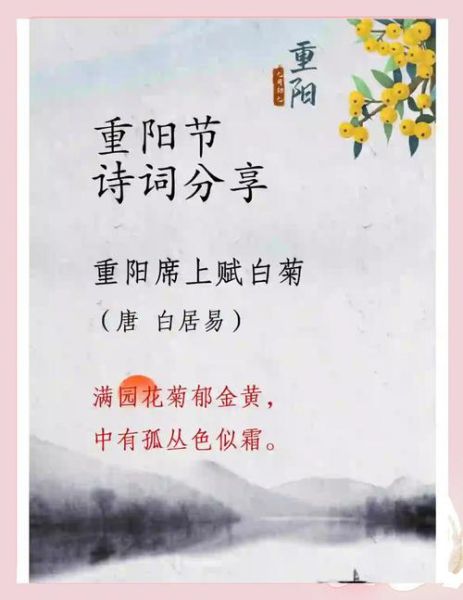 李白重阳节诗有哪些_李白重阳节诗表达了什么情感-第1张图片-山城妙识