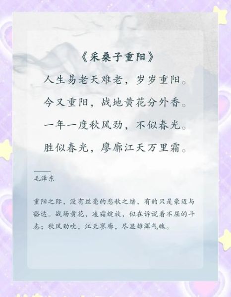 李白重阳节诗有哪些_李白重阳节诗表达了什么情感-第3张图片-山城妙识