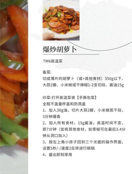 素炒胡萝卜片怎么做_素炒胡萝卜片热量高吗-第2张图片-山城妙识