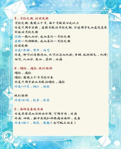 丹皮的功效与作用有哪些_丹皮主治哪些疾病-第1张图片-山城妙识