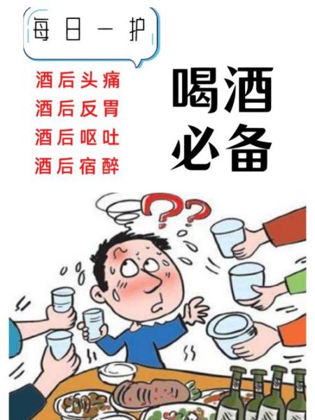 解酒最快的方法_宿醉后头疼怎么办-第3张图片-山城妙识 解酒最快的方法_宿醉后头疼怎么办-第3张图片-山城妙识