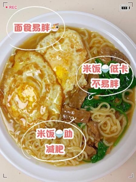 面食和米饭哪个热量高_减肥吃哪个更好-第3张图片-山城妙识 面食和米饭哪个热量高_减肥吃哪个更好-第3张图片-山城妙识