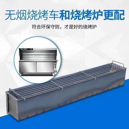 羊肉串烤炉怎么选_羊肉串烤炉多少钱-第2张图片-山城妙识