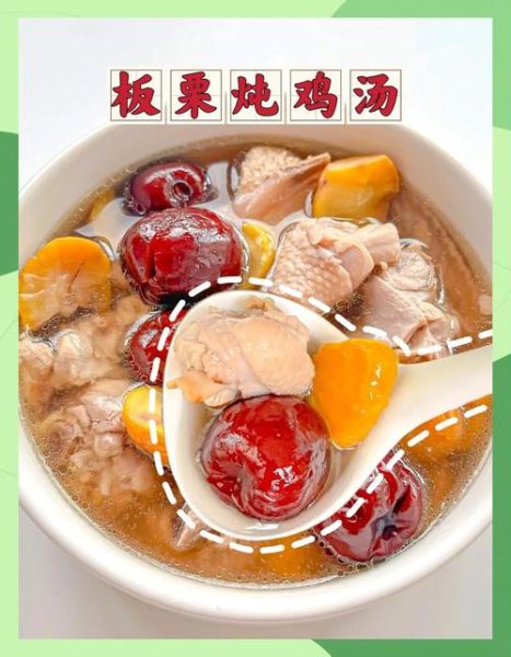 板栗鸡汤怎么炖好喝又营养_板栗鸡汤炖多久才入味-第3张图片-山城妙识