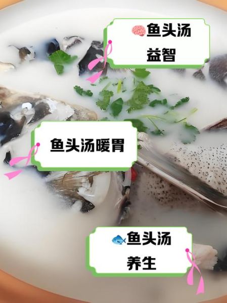 鱼头汤怎么炖好喝_鱼头汤去腥增鲜技巧-第2张图片-山城妙识