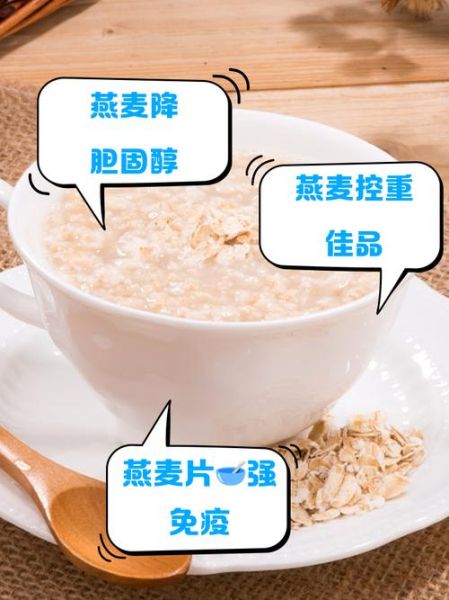 吃燕麦的好处与功效_燕麦片怎么吃最健康-第3张图片-山城妙识