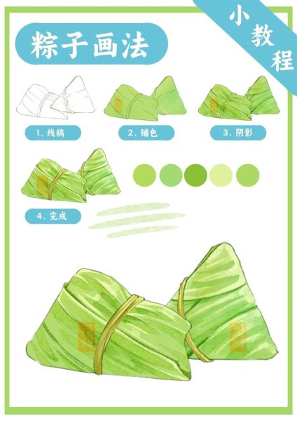 怎么画粽子可爱_粽子简笔画步骤-第1张图片-山城妙识 怎么画粽子可爱_粽子简笔画步骤-第1张图片-山城妙识