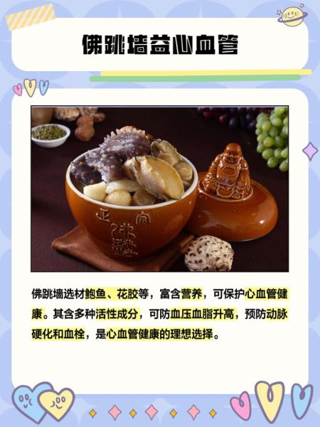 佛跳墙比喻人什么意思_佛跳墙形容人有什么深层含义-第3张图片-山城妙识 佛跳墙比喻人什么意思_佛跳墙形容人有什么深层含义-第3张图片-山城妙识