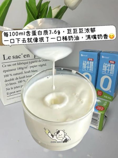脱脂酸奶有哪些牌子_哪个牌子好喝-第2张图片-山城妙识 脱脂酸奶有哪些牌子_哪个牌子好喝-第2张图片-山城妙识