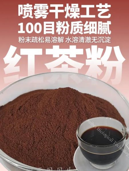 红茶粉怎么喝_红茶粉的功效与作用-第3张图片-山城妙识