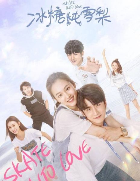 冰糖炖雪梨电视剧全集免费观看_哪里能看完整版-第3张图片-山城妙识