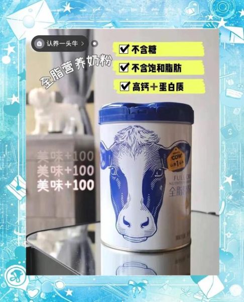 全脂奶粉和脱脂奶粉的区别_哪个更适合宝宝-第2张图片-山城妙识