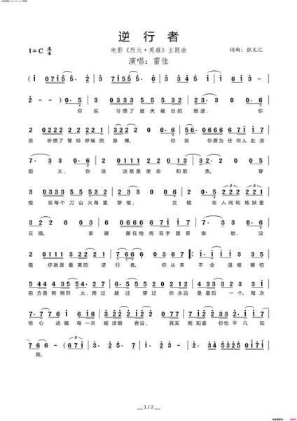 简谱软件手机版哪个好_怎么写简谱-第3张图片-山城妙识