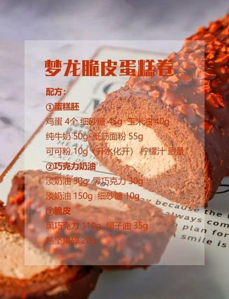 脆皮蛋糕脆皮怎么做_为什么蛋糕不脆-第2张图片-山城妙识