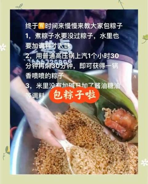 电饭锅煮粽子要多久才熟_电饭锅煮粽子需要多长时间-第1张图片-山城妙识