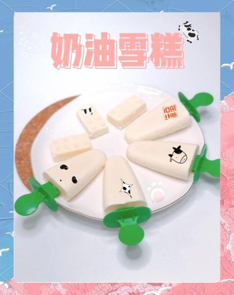 奶油冰棍怎么做_简单做法-第3张图片-山城妙识 奶油冰棍怎么做_简单做法-第3张图片-山城妙识