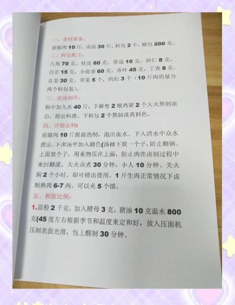 潼关肉夹馍怎么做_正宗潼关肉夹馍配方-第3张图片-山城妙识