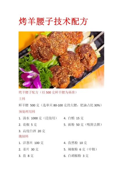 羊腰子怎么做好吃_羊腰子去腥技巧-第1张图片-山城妙识 羊腰子怎么做好吃_羊腰子去腥技巧-第1张图片-山城妙识