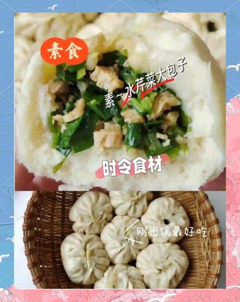 水芹菜素馅饺子怎么做_水芹菜素馅饺子做法窍门-第2张图片-山城妙识 水芹菜素馅饺子怎么做_水芹菜素馅饺子做法窍门-第2张图片-山城妙识