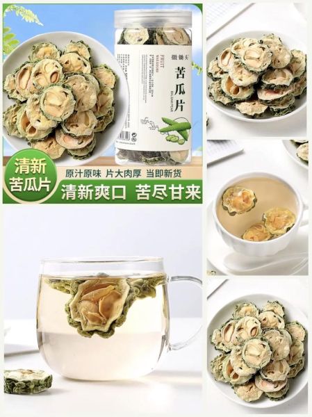 苦瓜茶能降血糖吗_苦瓜茶降血糖效果怎么样-第3张图片-山城妙识
