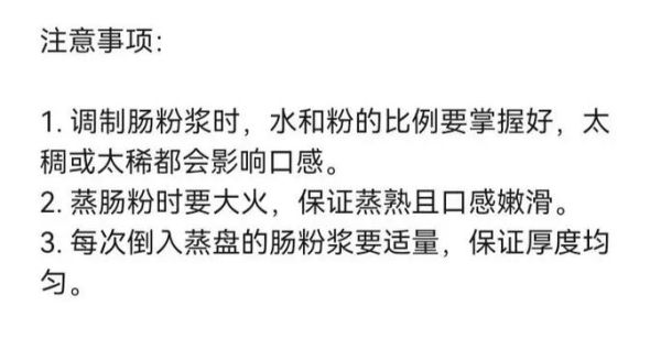 肠粉香菇酱汁怎么做_香菇酱汁配方比例-第1张图片-山城妙识