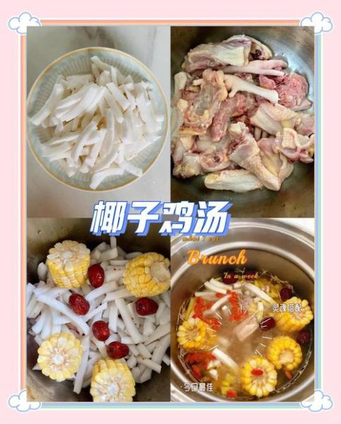 椰子鸡汤的做法_椰子鸡汤怎么炖好喝-第1张图片-山城妙识 椰子鸡汤的做法_椰子鸡汤怎么炖好喝-第1张图片-山城妙识