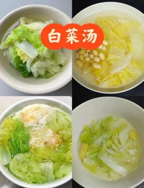 大白菜怎么炖好吃_大白菜炖什么最香-第1张图片-山城妙识