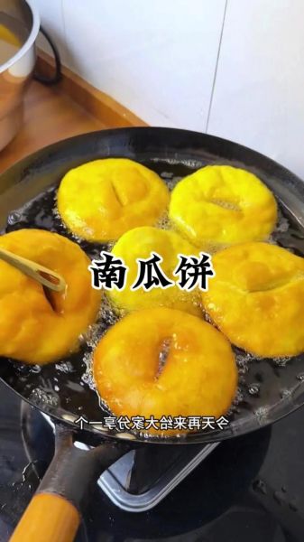 南瓜饼不炸不煎的做法_南瓜饼蒸烤箱做法-第1张图片-山城妙识 南瓜饼不炸不煎的做法_南瓜饼蒸烤箱做法-第1张图片-山城妙识