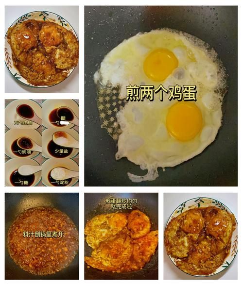 糖醋煎蛋怎么做_糖醋煎蛋需要哪些调料-第2张图片-山城妙识