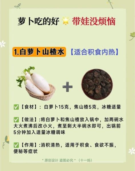 肚子胀气喝萝卜水有用吗_萝卜水怎么煮治胀气-第1张图片-山城妙识 肚子胀气喝萝卜水有用吗_萝卜水怎么煮治胀气-第1张图片-山城妙识