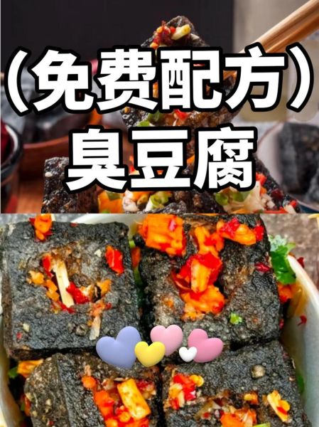臭豆腐的制作方法有屎吗_臭豆腐为什么臭-第3张图片-山城妙识 臭豆腐的制作方法有屎吗_臭豆腐为什么臭-第3张图片-山城妙识