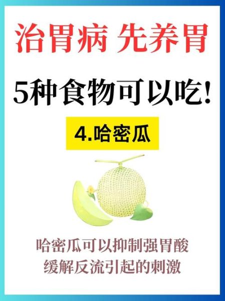 胃炎不能吃什么水果_胃炎最怕三样水果-第2张图片-山城妙识 胃炎不能吃什么水果_胃炎最怕三样水果-第2张图片-山城妙识