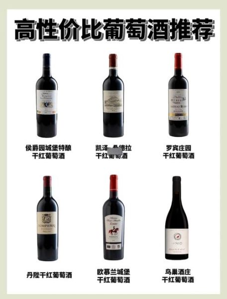 葡萄酒哪个品牌好喝_性价比高的红酒推荐-第1张图片-山城妙识 葡萄酒哪个品牌好喝_性价比高的红酒推荐-第1张图片-山城妙识