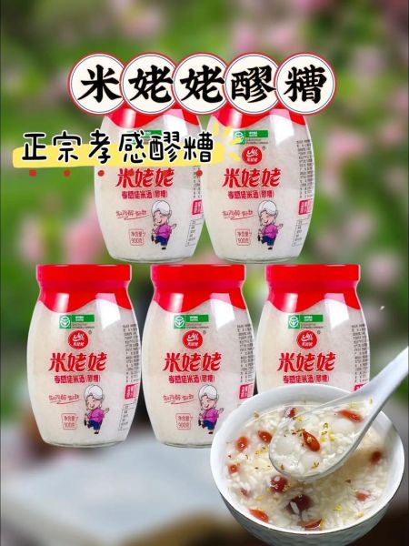 酒酿姥姥怎么做_酒酿姥姥功效与禁忌-第1张图片-山城妙识 酒酿姥姥怎么做_酒酿姥姥功效与禁忌-第1张图片-山城妙识