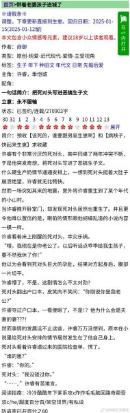 溜肉段by打死也不说在线免费阅读_全文无弹窗在哪看-第2张图片-山城妙识 溜肉段by打死也不说在线免费阅读_全文无弹窗在哪看-第2张图片-山城妙识