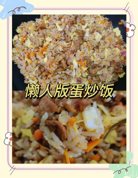 简单炒饭怎么做_新手零失败炒饭技巧-第1张图片-山城妙识 简单炒饭怎么做_新手零失败炒饭技巧-第1张图片-山城妙识