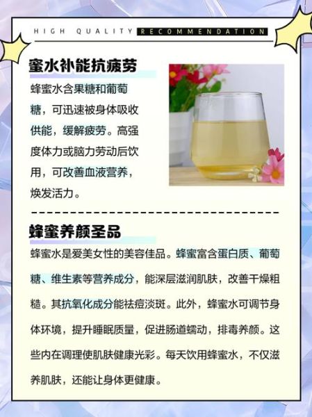 蜂蜜水什么时候喝最好_喝蜂蜜水要注意什么-第3张图片-山城妙识