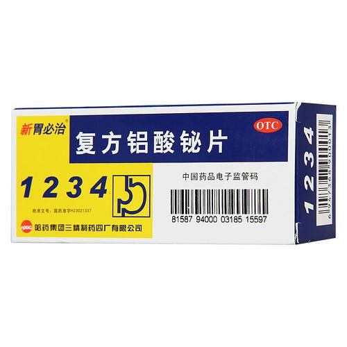 胃出血吃什么药_胃出血吃什么药好得快-第3张图片-山城妙识