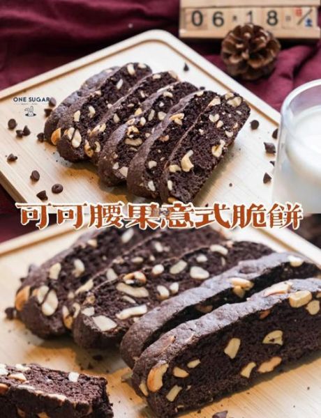 意大利脆饼怎么做_意大利脆饼需要烤多久-第2张图片-山城妙识