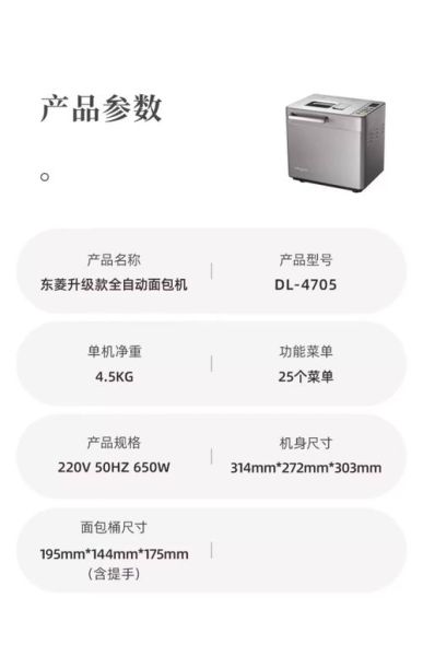 东菱面包机和面比例是多少_东菱面包机做面包水和面粉比例-第1张图片-山城妙识