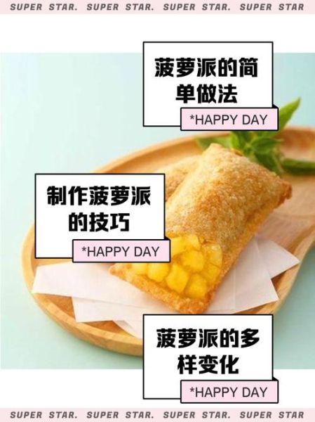 菠萝派商城怎么样_菠萝派商城靠谱吗-第2张图片-山城妙识