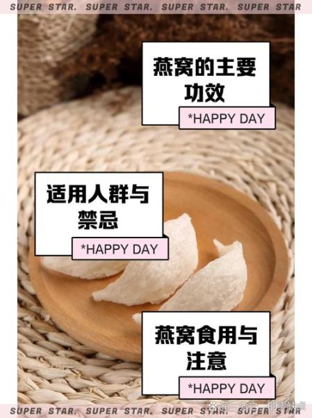燕窝的功效与作用禁忌_孕妇可以吃燕窝吗-第2张图片-山城妙识