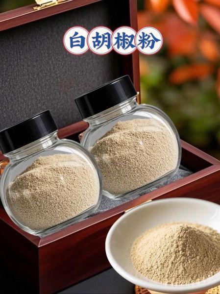 白胡椒粉的用法_白胡椒粉能做什么菜-第1张图片-山城妙识 白胡椒粉的用法_白胡椒粉能做什么菜-第1张图片-山城妙识