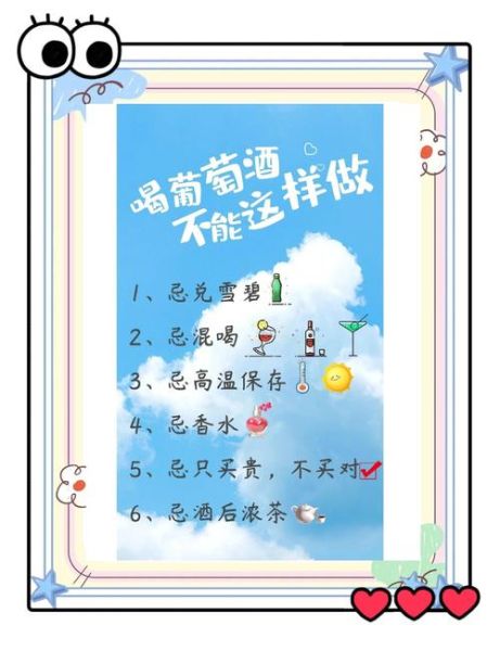 家庭自制葡萄酒的危害_如何避免中毒风险-第2张图片-山城妙识