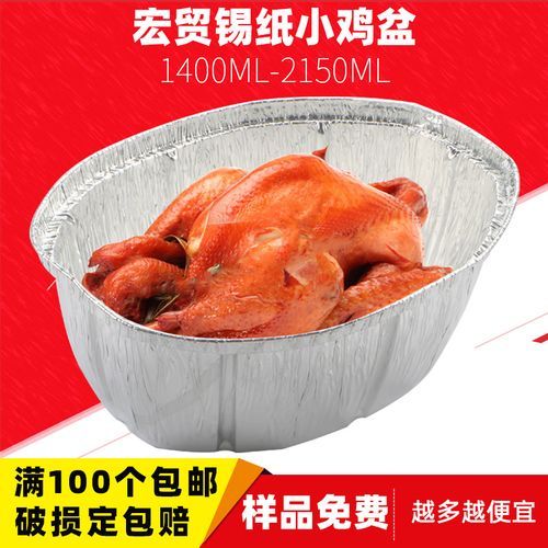 锡纸烤鸡怎么腌制才入味_锡纸烤鸡腌制配料有哪些-第1张图片-山城妙识