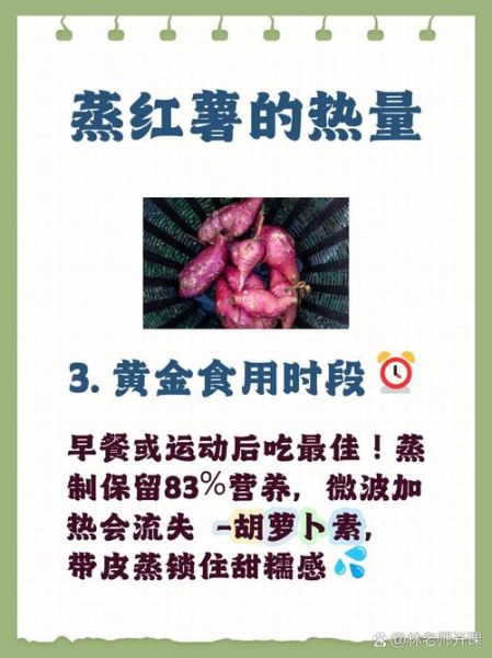 煮红薯和蒸红薯哪个更甜_哪个热量更低-第1张图片-山城妙识 煮红薯和蒸红薯哪个更甜_哪个热量更低-第1张图片-山城妙识