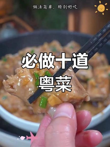 广东十大名菜有哪些_哪一道最经典-第1张图片-山城妙识