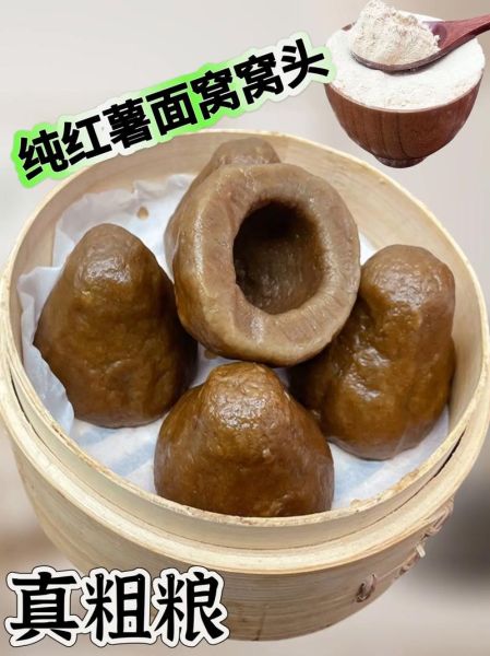 红薯面窝窝头怎么做_红薯面窝窝头做法窍门-第2张图片-山城妙识