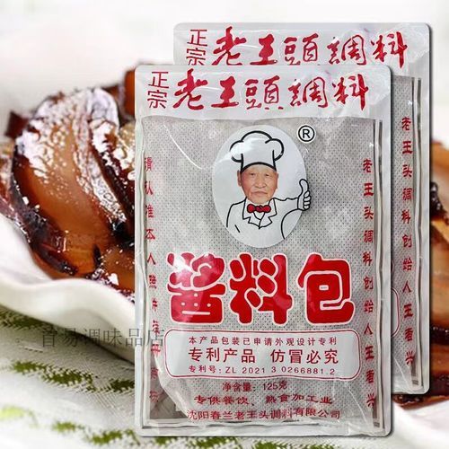 知名调料品牌有哪些_家用调料品牌推荐-第2张图片-山城妙识